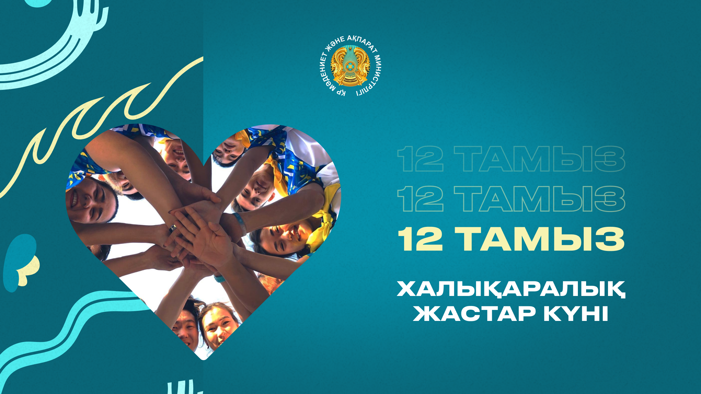 Мемлекет басшысы Қасым-Жомарт Тоқаев Халықаралық жастар күніне арналған Jastar Fest форумына ...